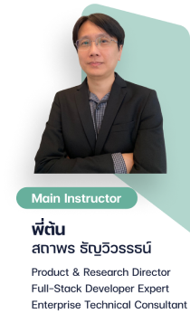 หน้าแรก - The Ladder - Your IT Career Shortcut