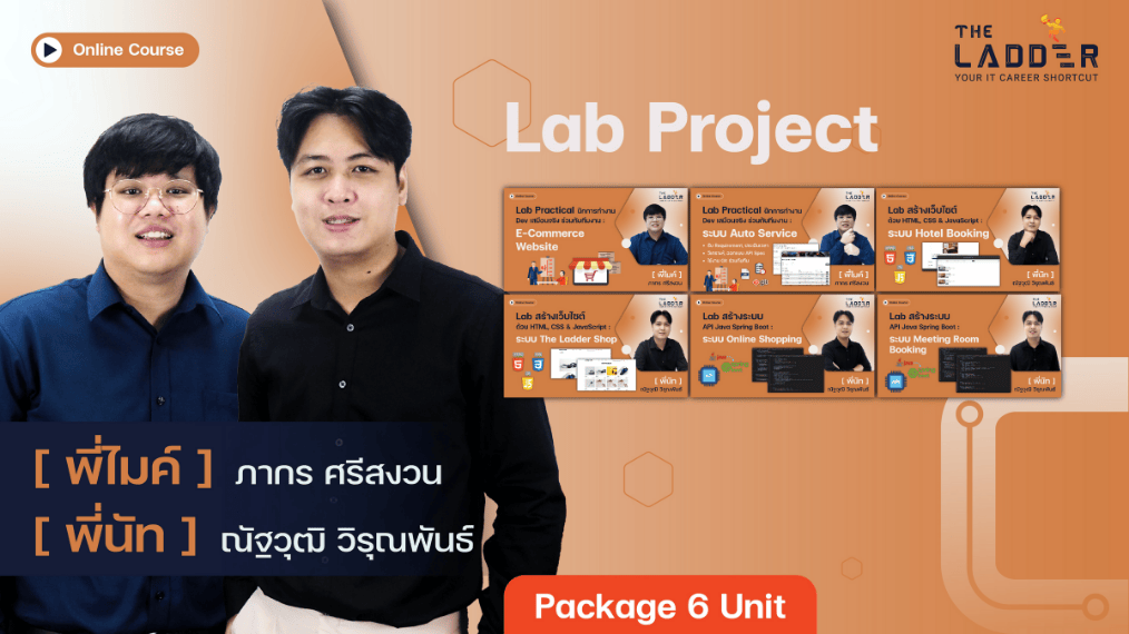 Lab Project - The Ladder - Your IT Career Shortcut