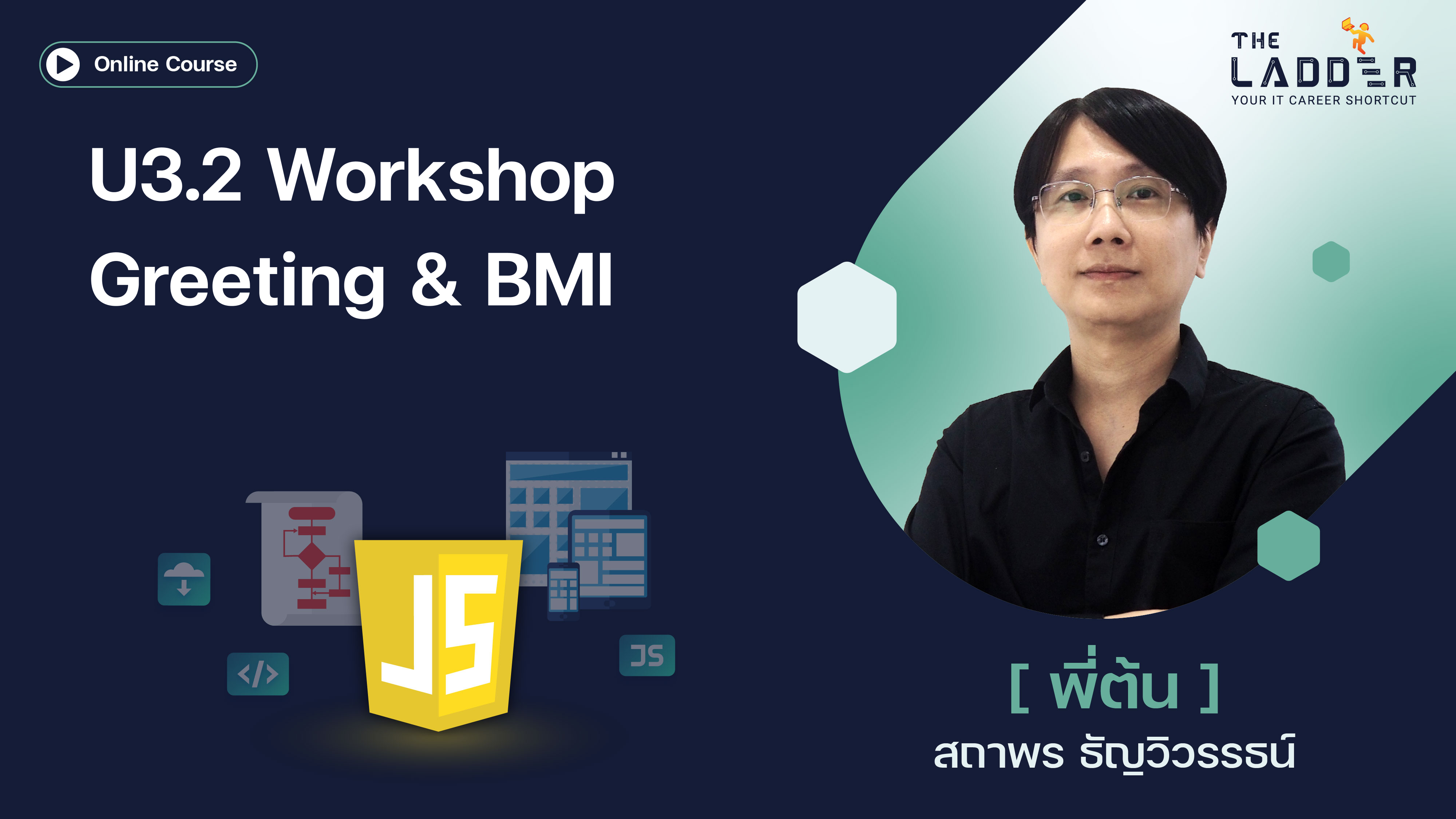 Unit 3.2 Workshop Greeting & BMI - The Ladder - Your IT Career Shortcut